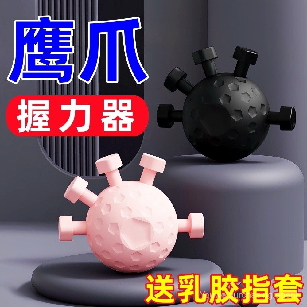 Shopee Official § Professional Grade Five-Finger Training Device Hand ...