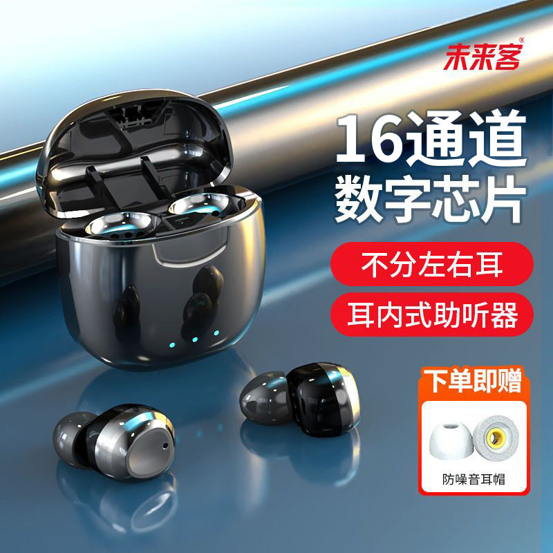 Heavy Ear-Back Wireless Elderly Future Dedicated Young People Hearing ...