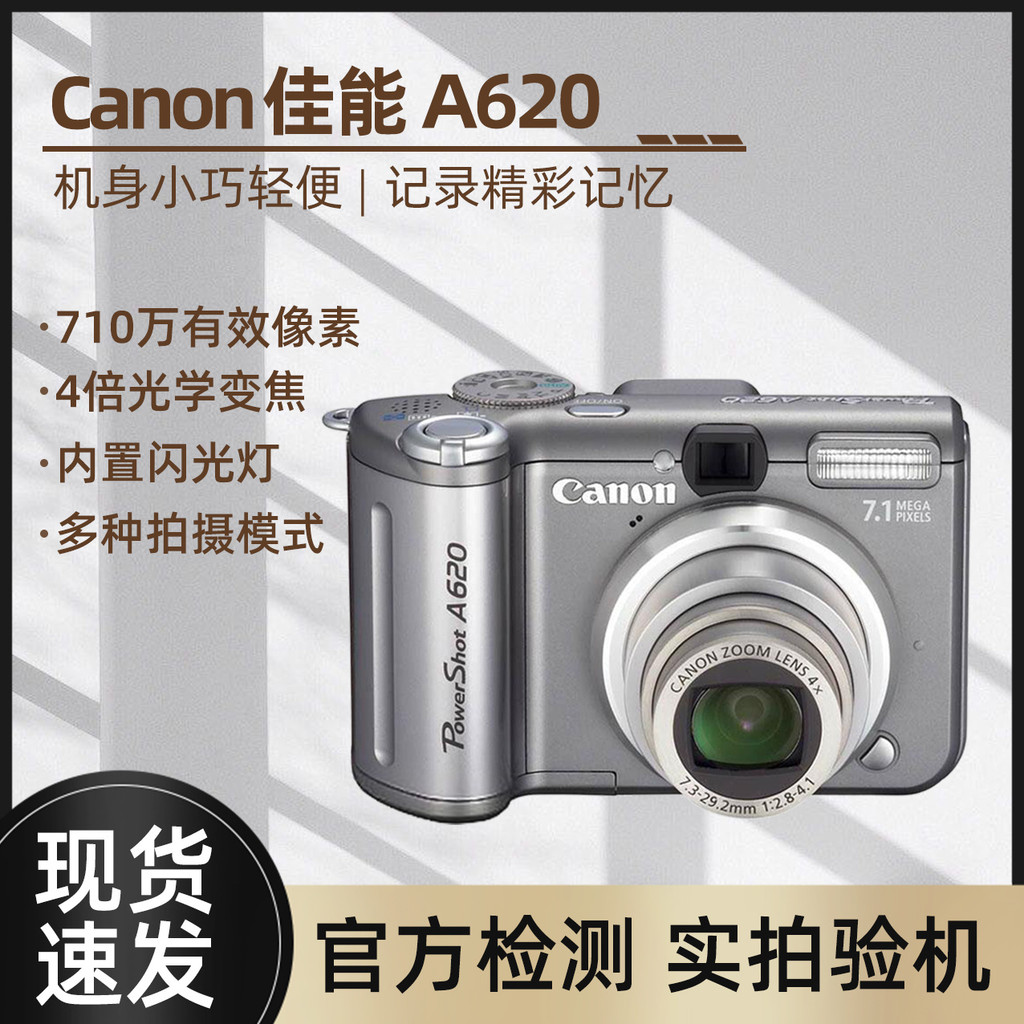 Canon/canon A620 A610 Series Camera Entry Student Portable Travel Retro ...