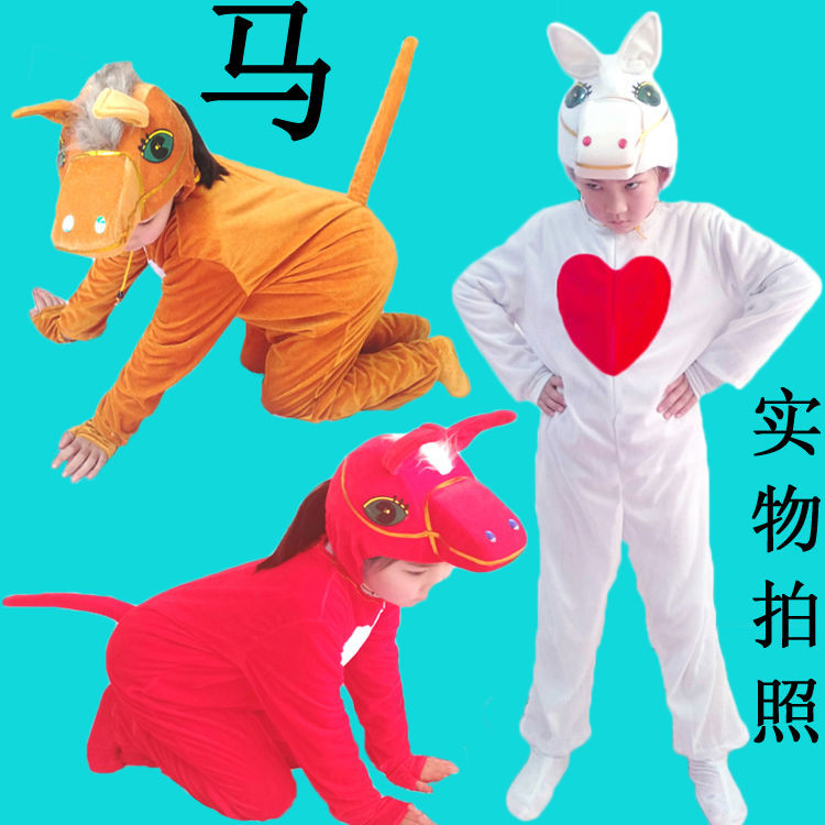 现货 Pony Crossing the River Performance Costume Children's Pony Bestune ...