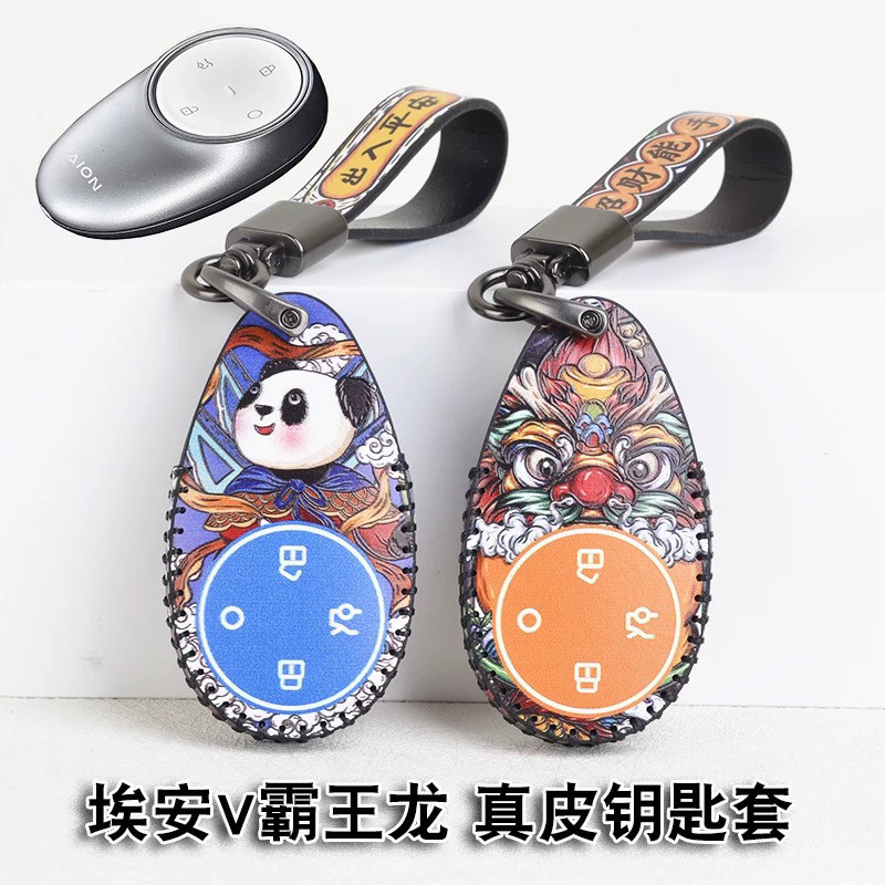 Aion V Tyrannosaurus Key Case 2025 AION RT Car Genuine Leather Remote ...
