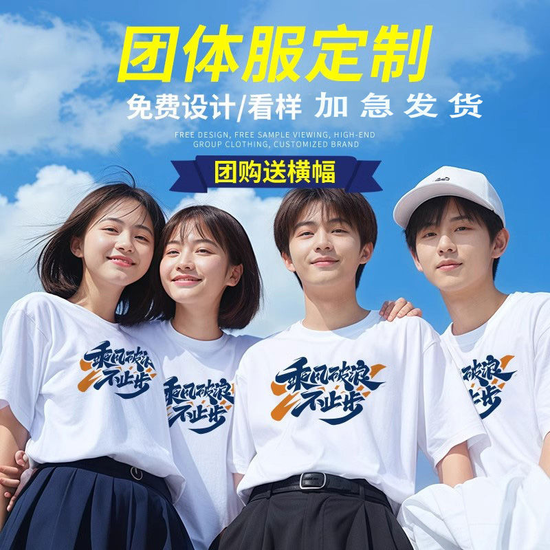 T-shirt short-sleeved team building clothing, work clothes, class ...