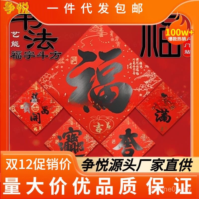 2025 Year of the Snake Art Neng Black Character Calligraphy Doufang Fu ...