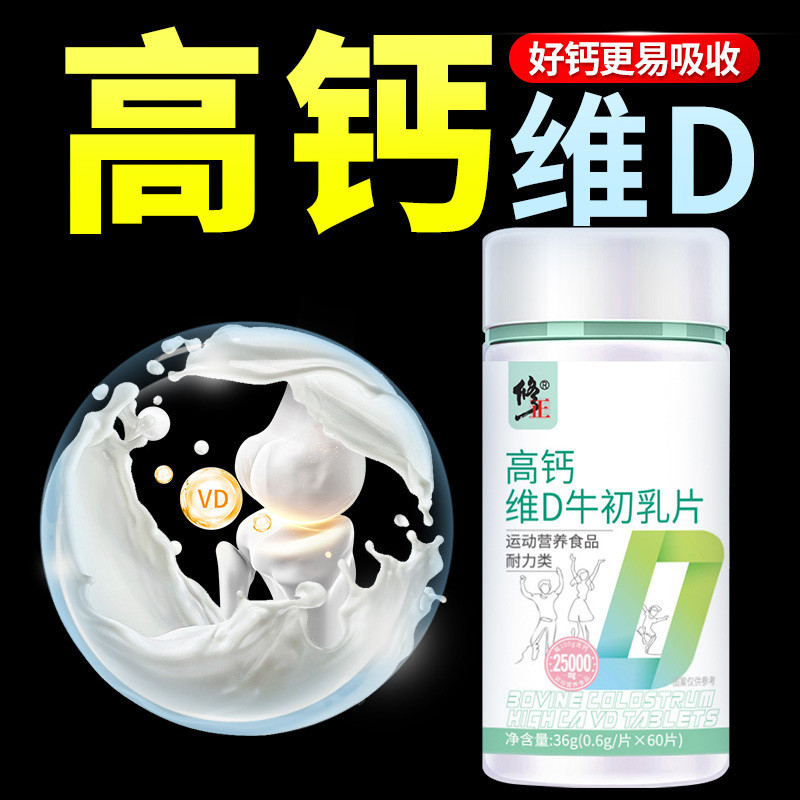 Correct Colostrum Vitamin d3 High Calcium Tablets 60 Tablets Evergreen ...