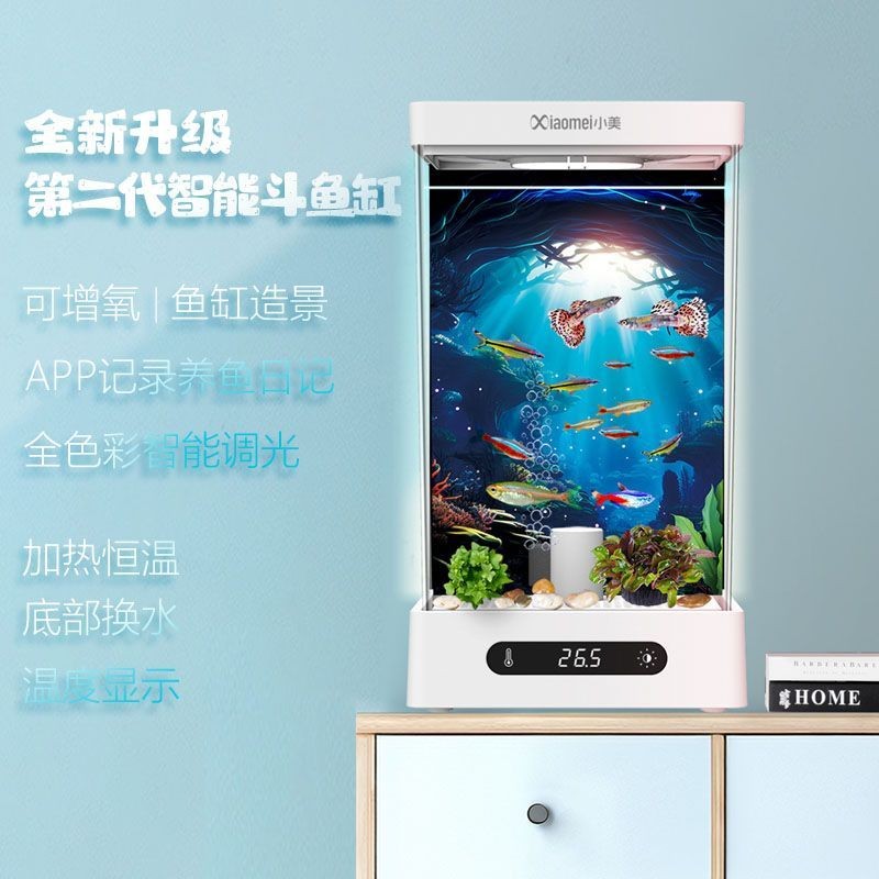 Official Betta Dedicated Tank Desktop Mini Small Fish Tank Ecological ...