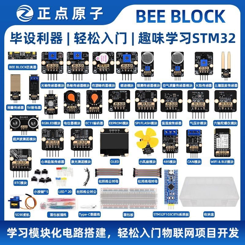 Punctuality Atomic Stm32 Starter Kit Stm32f103c8t6 Development Board Bee Block Learning