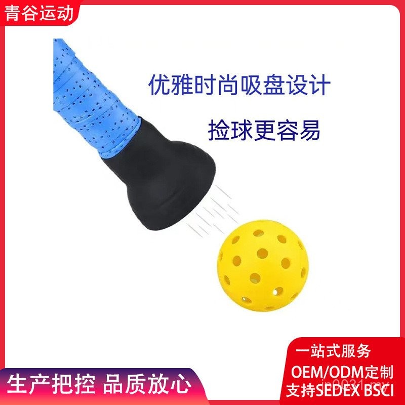 My Picker Racket Picker Picker Picker Ball Suction Cup Picker Ball ...