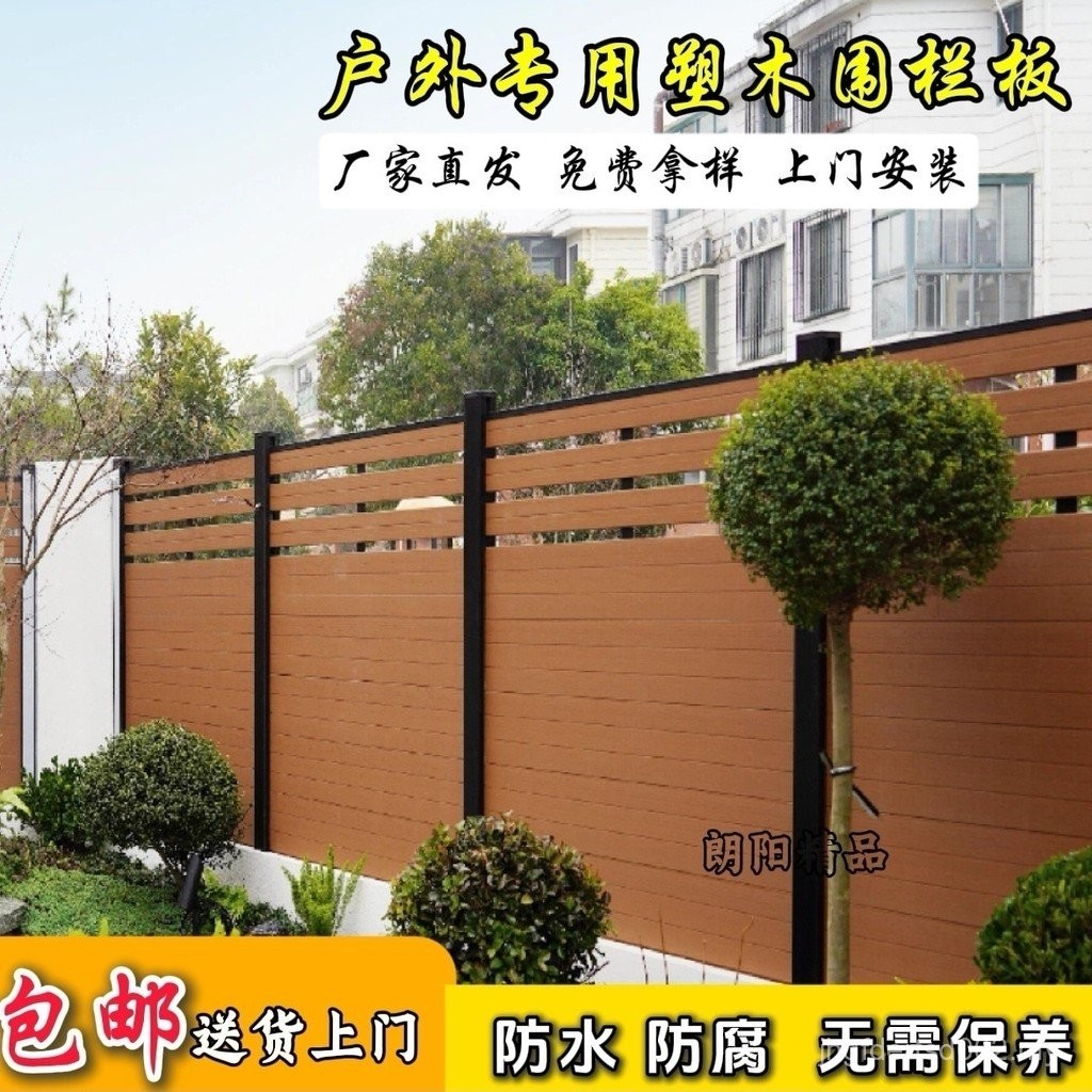[4512 People Collection] Outdoor Plastic Wood Fence Villa Garden ...