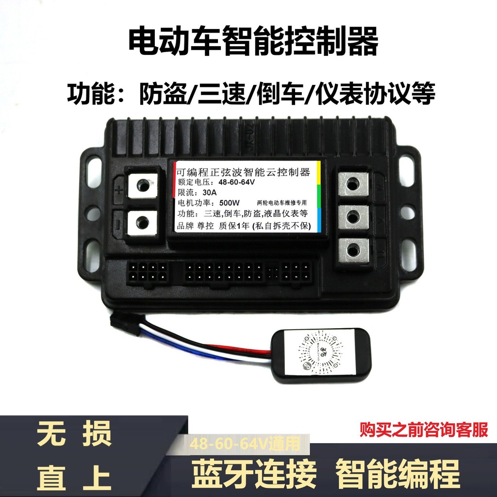 Respected Cloud Control Electric Vehicle Controller 9 Tubes Bluetooth ...
