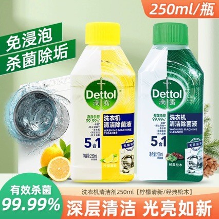 Dettol Washing Machine Cleaning Sterilization Liquid Drum Pulsator ...