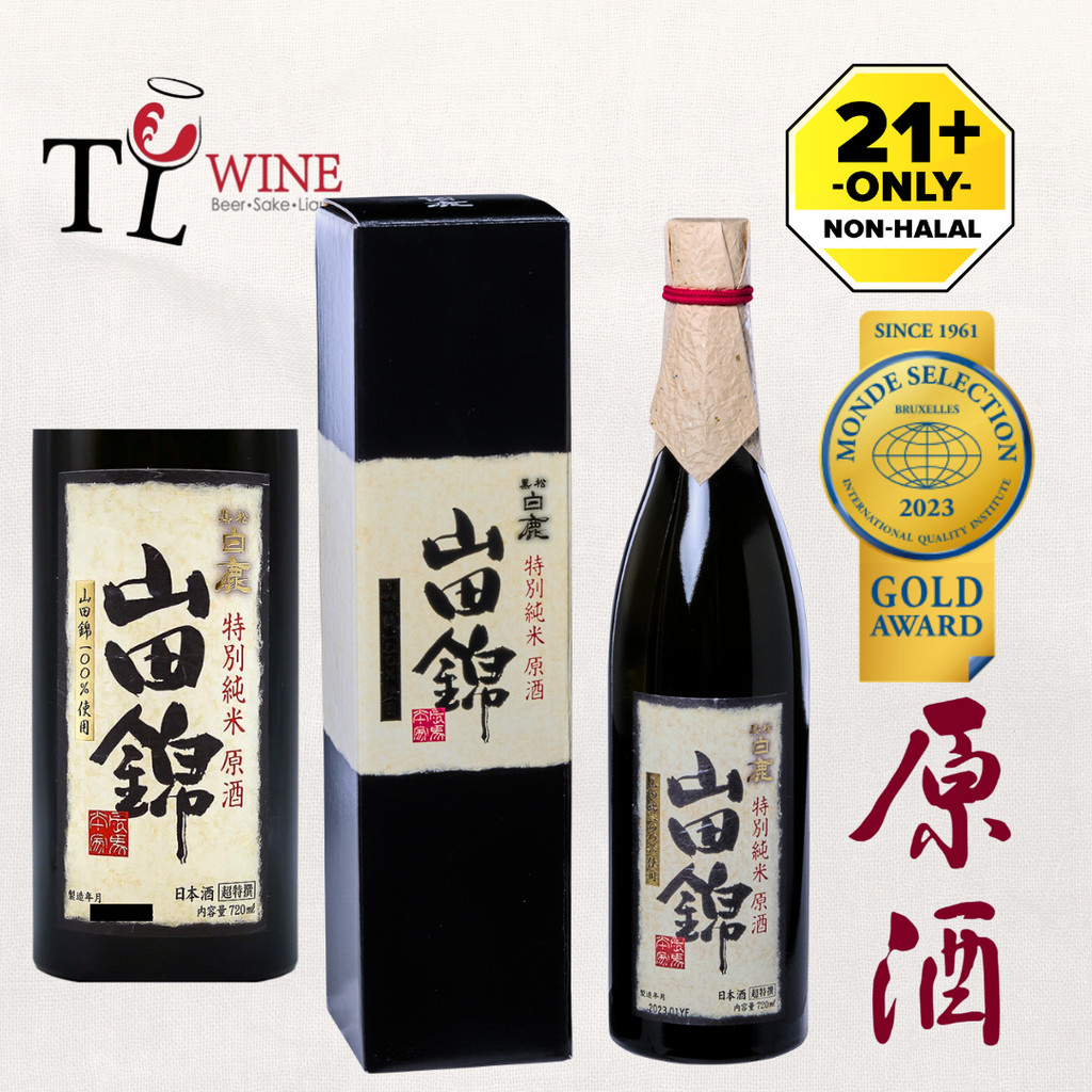 Sake 清酒Hakushika Chotokusen Kuromatsu Tokubetsu Junmai Yamadanishiki Genshu原酒Alc:18% 720ml Duty ...