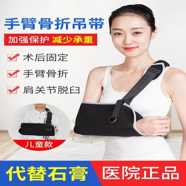 Forearm Fracture Sling Arm Arm Support Fixing Belt Elbow Joint Clavicle Fracture Dislocation ...