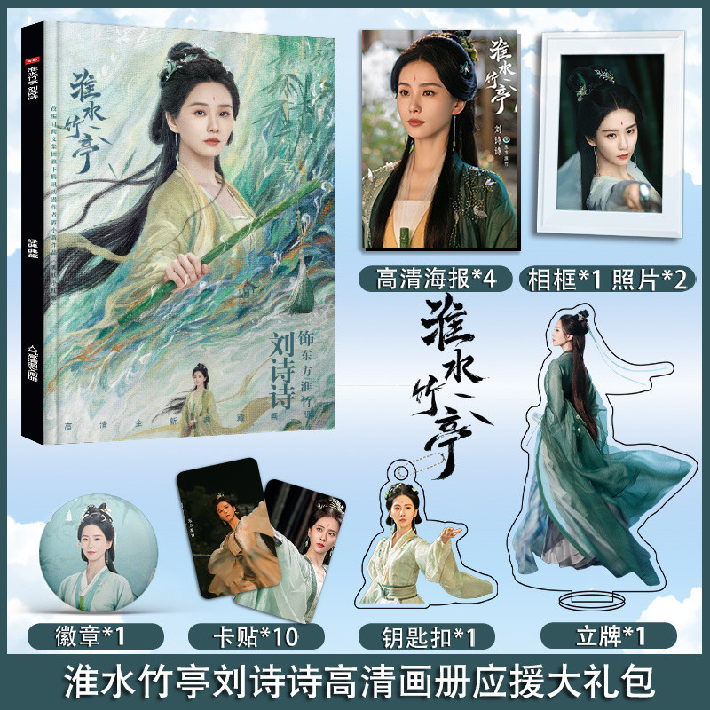 Love in Pavilion Liu Shishi Zhang Yunlong Wu Xuanyi Zhai Xiaowen Ding ...