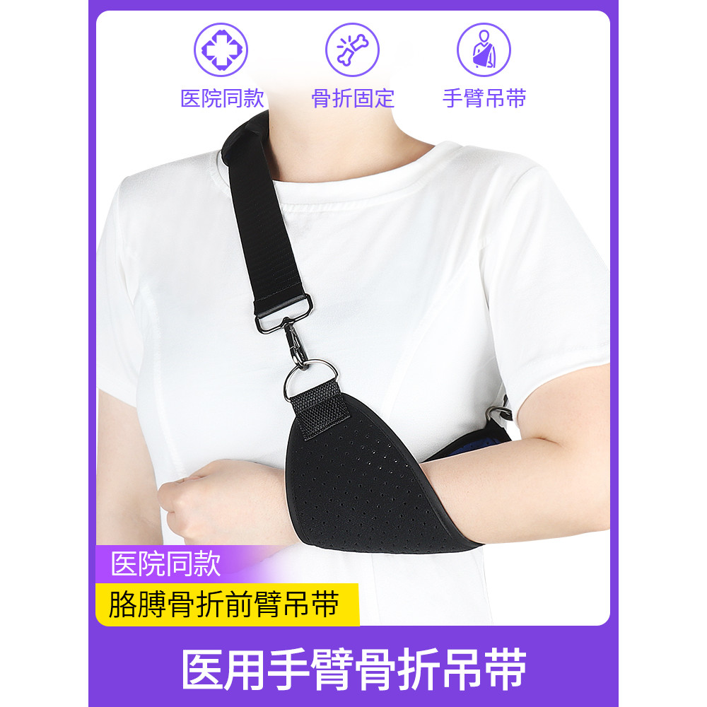 Arm Fracture Forearm Sling Upper Limb Suspension Wrist Support Shoulder ...