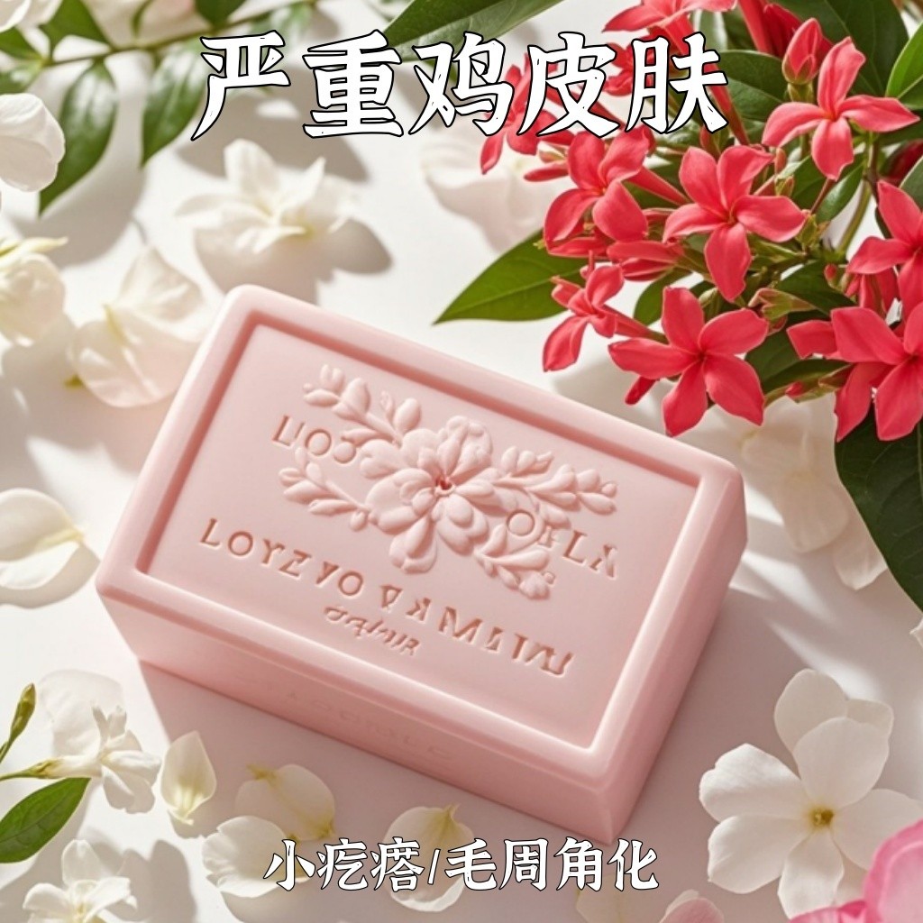 Skin Soap] Chicken Skin Fish Scales Chicken Skin Pimples Hair Follicles ...
