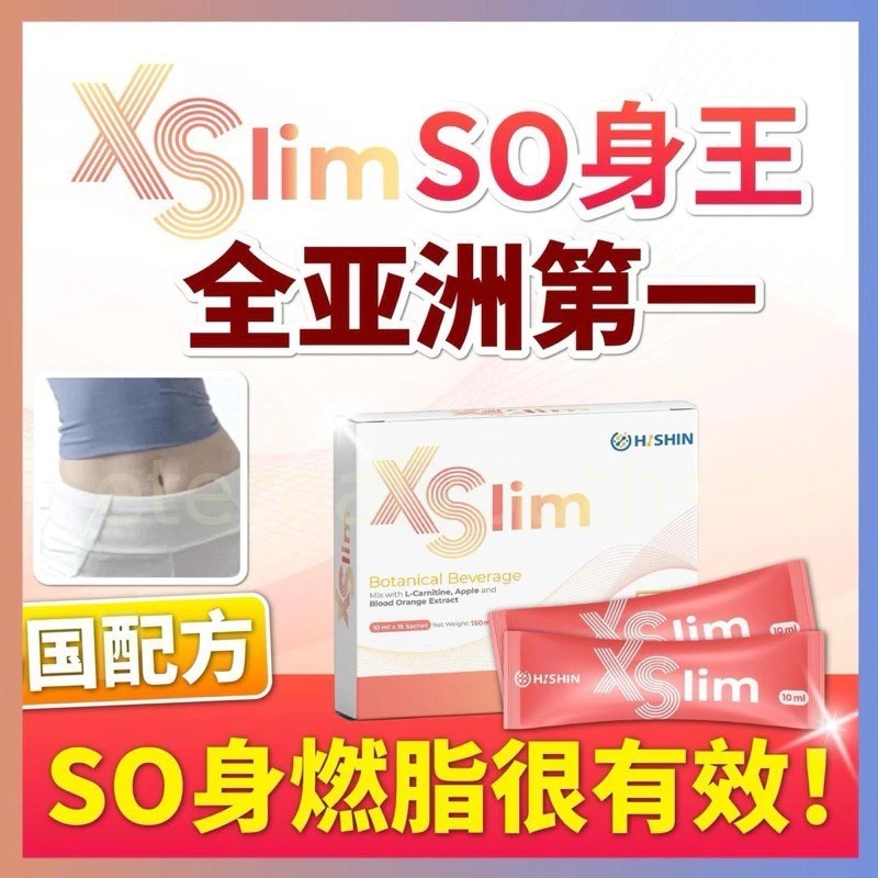 【buy 3 free 1】exp2026.06 Authentic【现货】Hishin XSlim瘦身王 燃脂 水肿 Weight ...