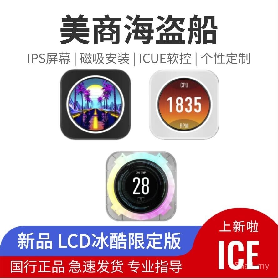 American Business Pirate Ship corsair LCD H150i elite Ice Cool elite ...