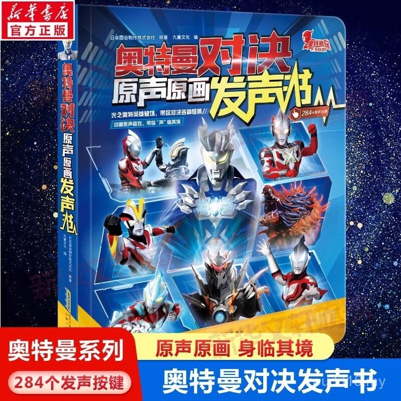 [Big 12] Ultraman Showdown Soundtrack Asli Buku Suara Jepun Tugaya ...