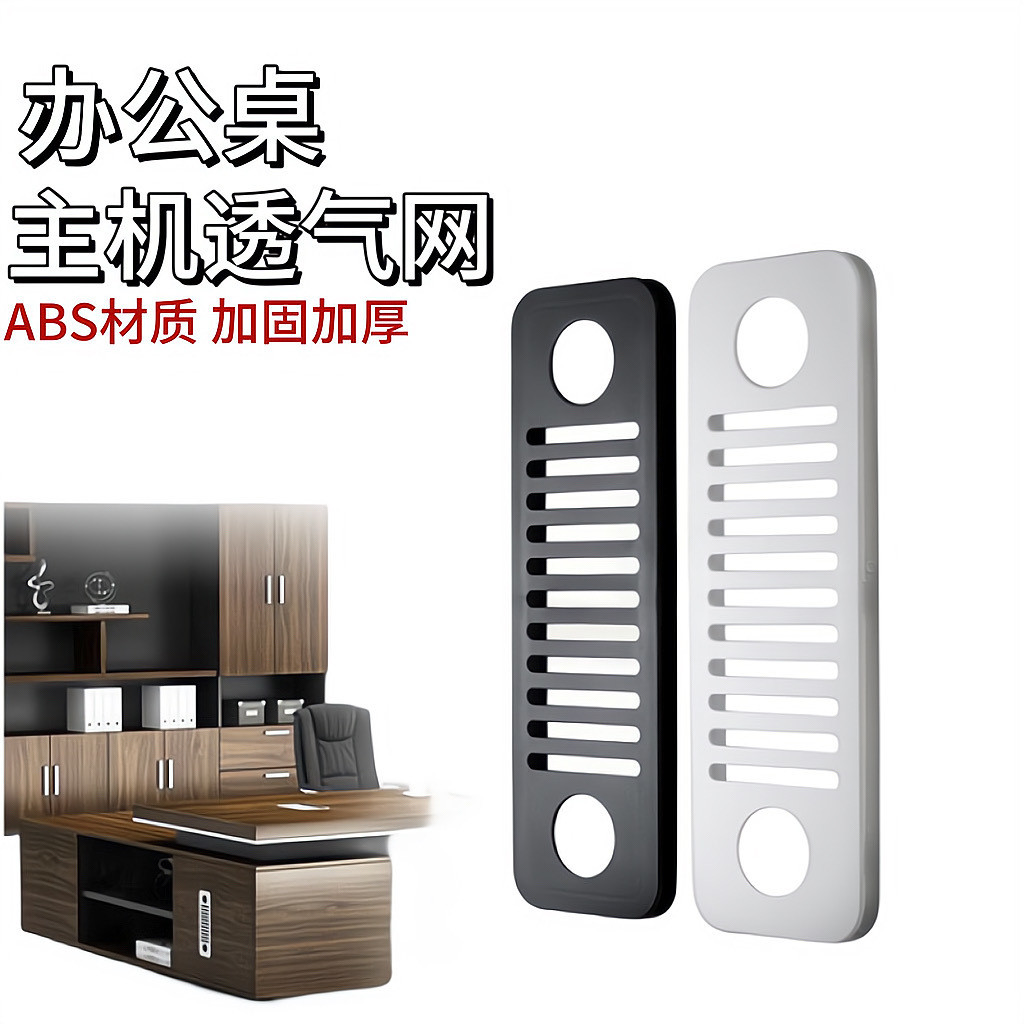 Computer Main Case Plastic Ventilation Hole Threading Hole Desk ...
