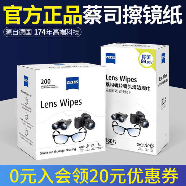 lens wipe lens wipes ZEISS ZEISS kertas pembersih khas tisu basah lensa ...