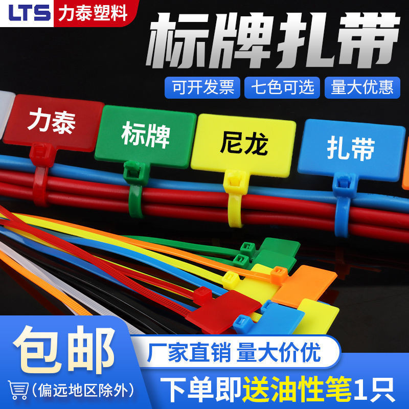 Color Signage Cable Tie 4 * 150 Large Network Cable Waterproof Signage ...