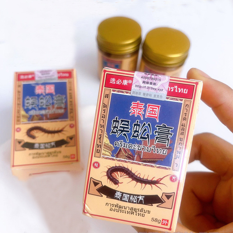 T Thailand Secret Recipe Choose Bike Centipede Cream 58g Knee Cream ...