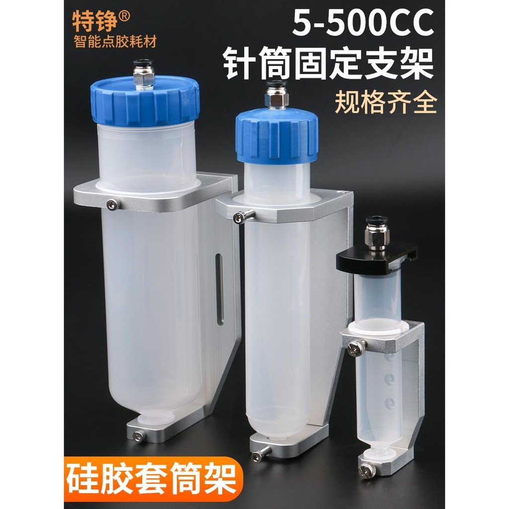 30cc/300cc Dispensing Syringe Bracket Placement Rack Dispensing Syringe ...