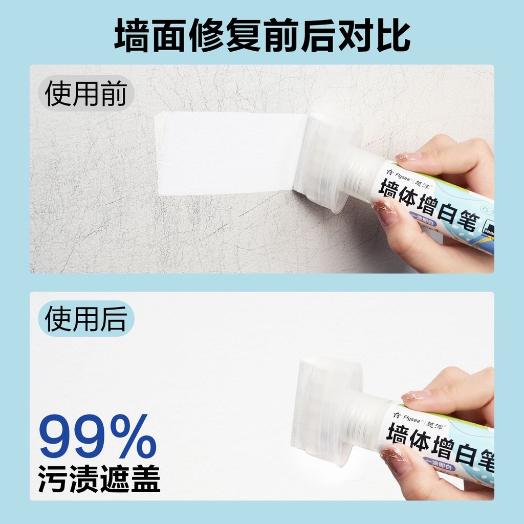 Wall Self-Brushing White Pen White Wall Refurbishment Paint White Wall ...