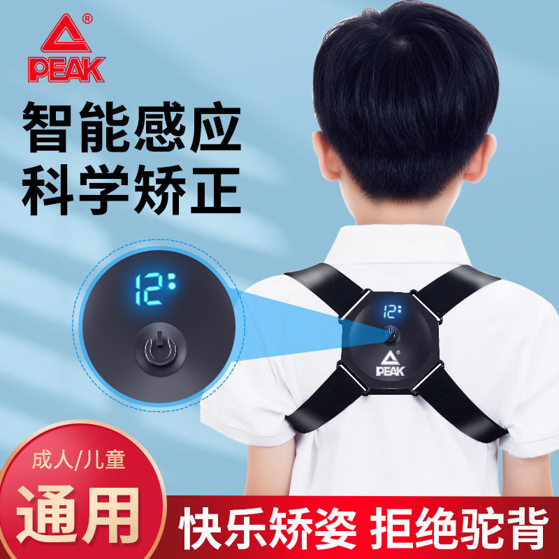 Pick Smart Hunchback Corrector Hunchback Correction Student Sitting ...