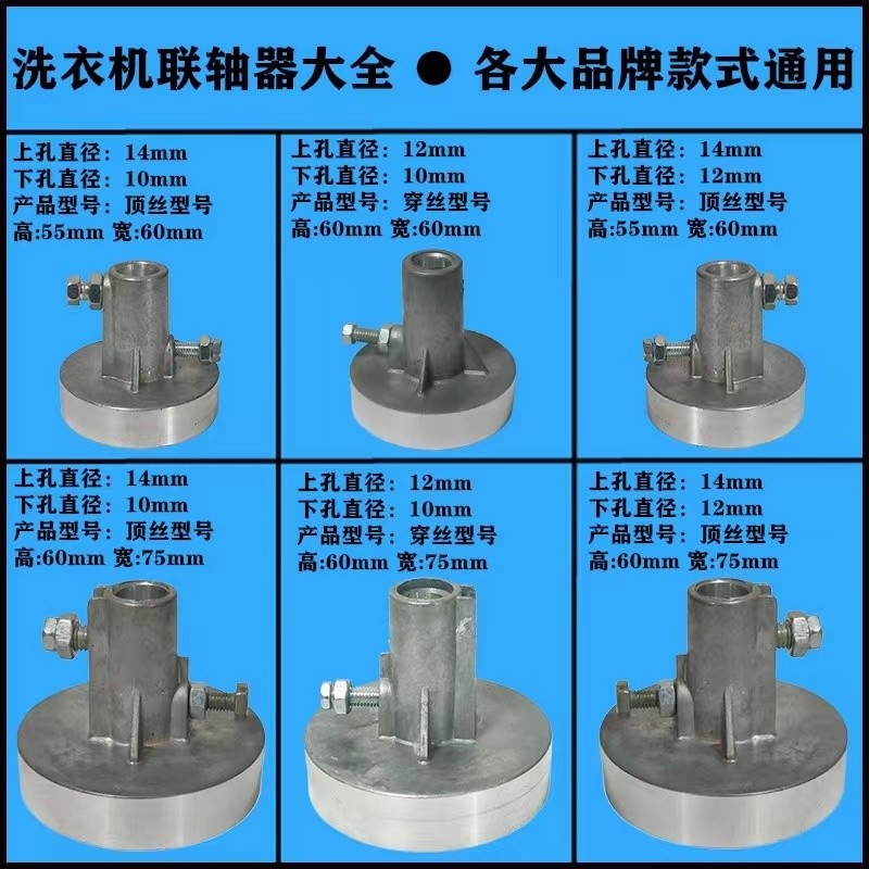 Washing Machine Dehydration Bucket Drying Bucket Coupling Aluminum ...