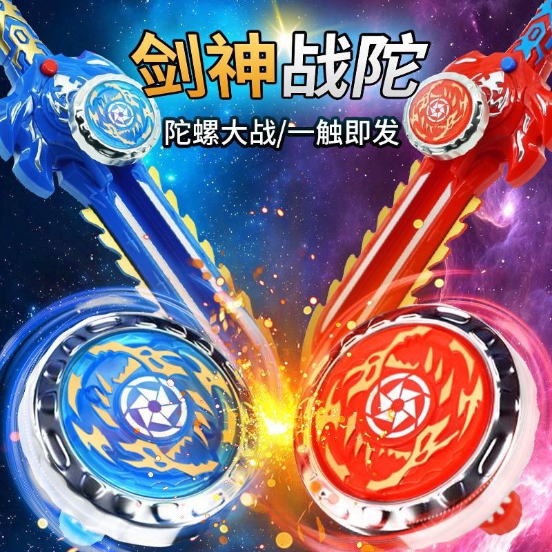 Sword Spinning Top God of War Battle Hurricane Luminous Sword-Shaped ...