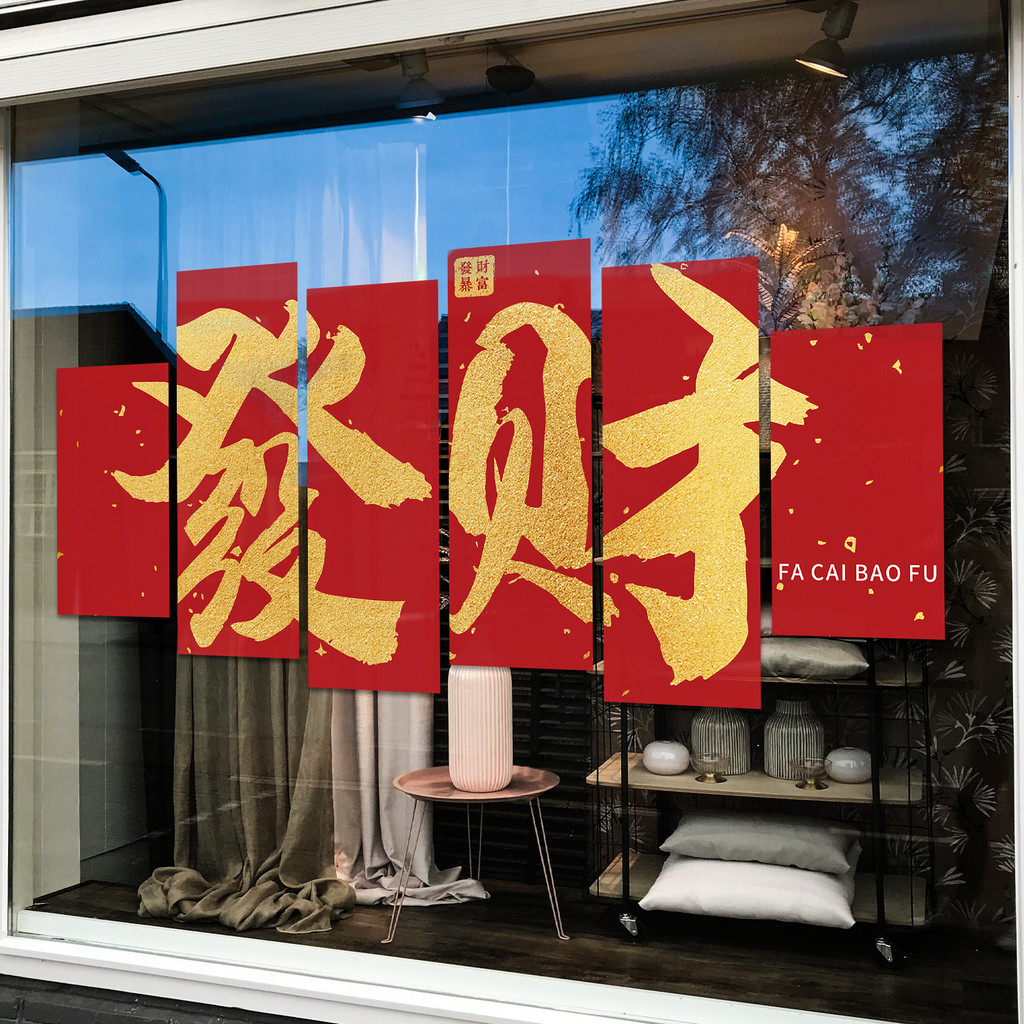 Atmosphere Event Glass Stickers Decorative Glass Layout Stickers ...