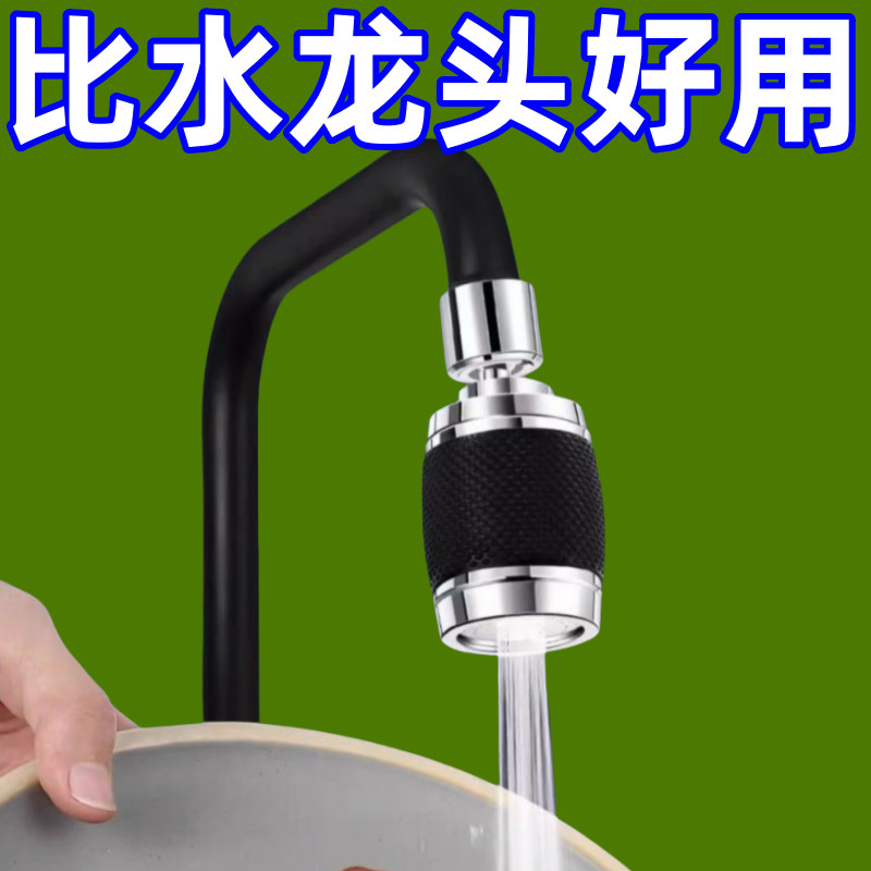 Universal Rotating Faucet Filter Extension Aerator Washbasin New Type ...