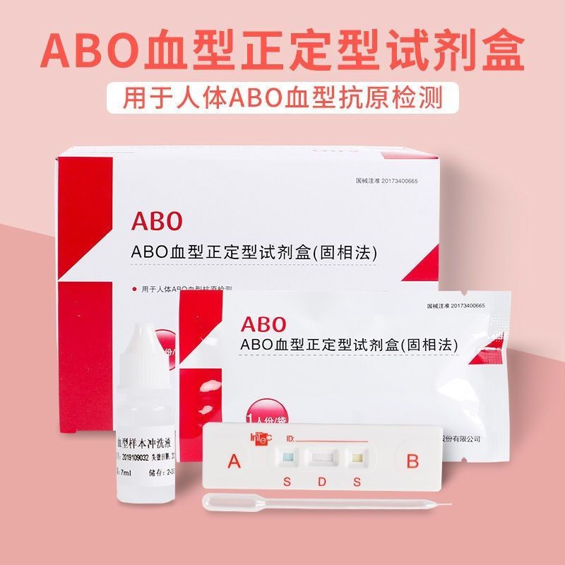 Abo Blood Type Test Paper Card Solid Phase Method Simple Accurate ...