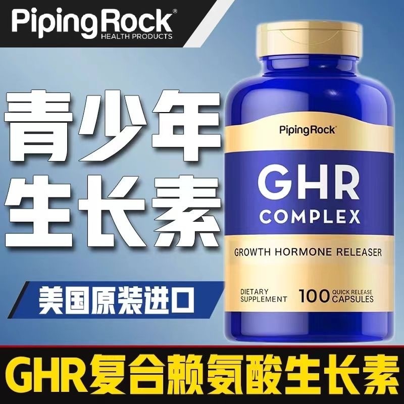 American Park GHR Lysine Compound Capsules Promote Bone Development ...