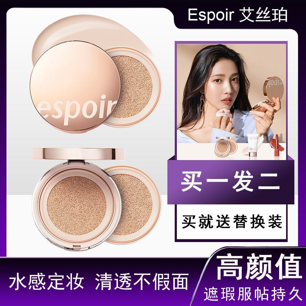 Genuine espoir Official No Makeup Removal] [Cream Gold Korea espoir Concealer Oil Control ...