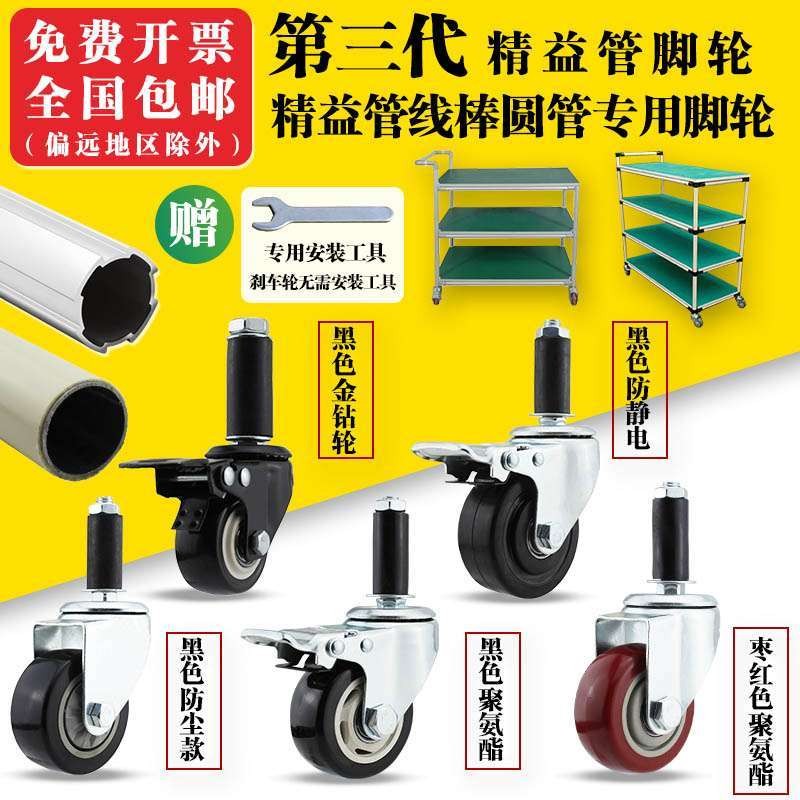 Precision Tube Caster 7cm 10cm 13cm 5-Line Bar Tube Anti-Static Third ...