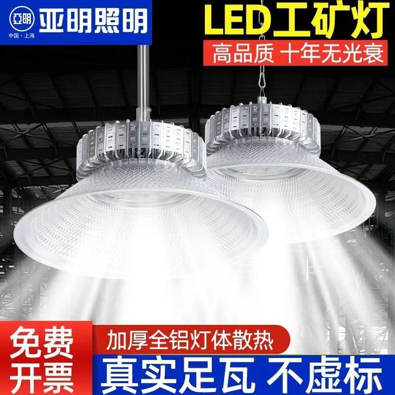 Shanghai Yaming led Industrial Mining Lamp Foot Tile Fin Factory ...