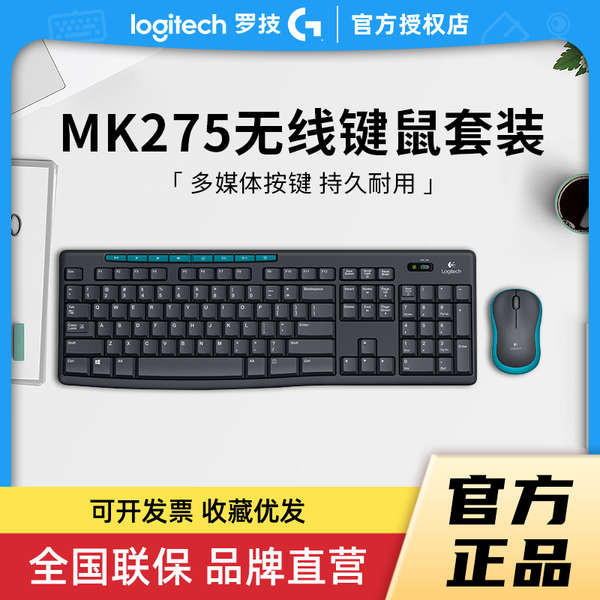 keyboard wireless mechanical keyboard Membongkar Logitech MK275 ...