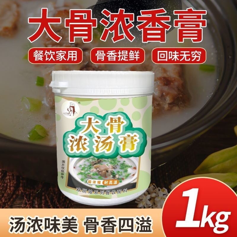 Concentrated Stock Big Bone White Soup Paste Pork Bone Beef Bone Lamb ...