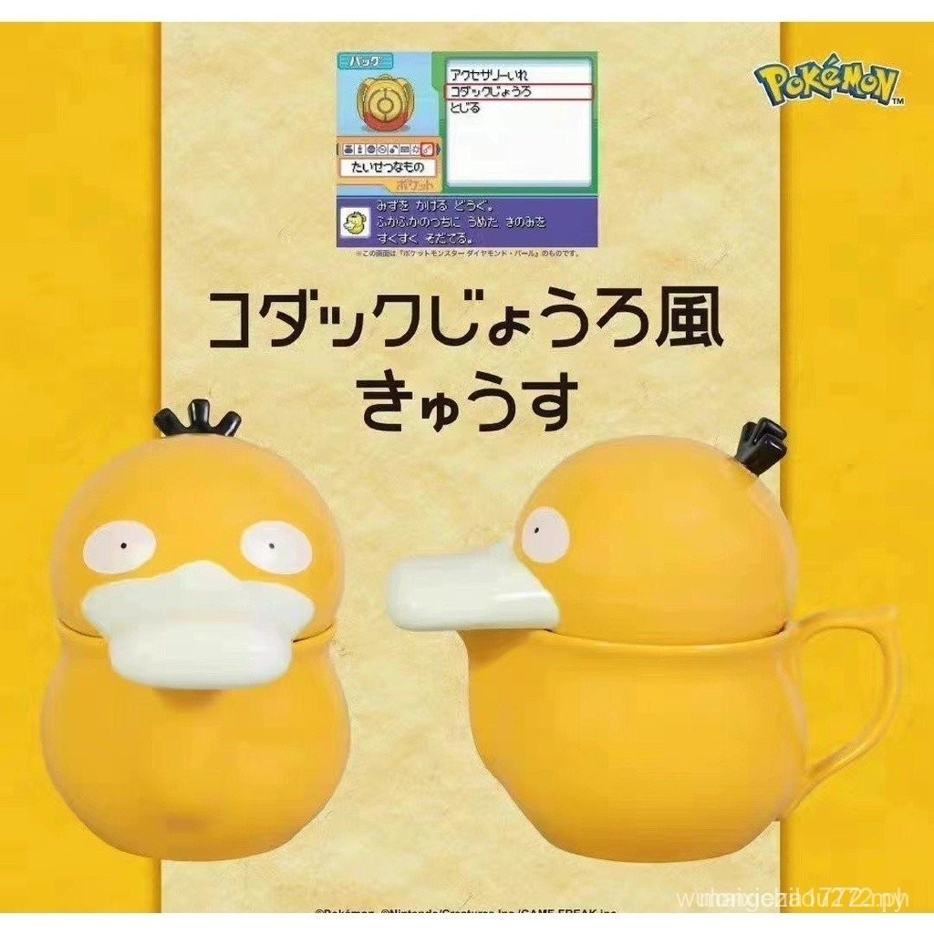 Stok sedia Pokémon itik botol air Mino-yaki porcelain craftsman kartun ...