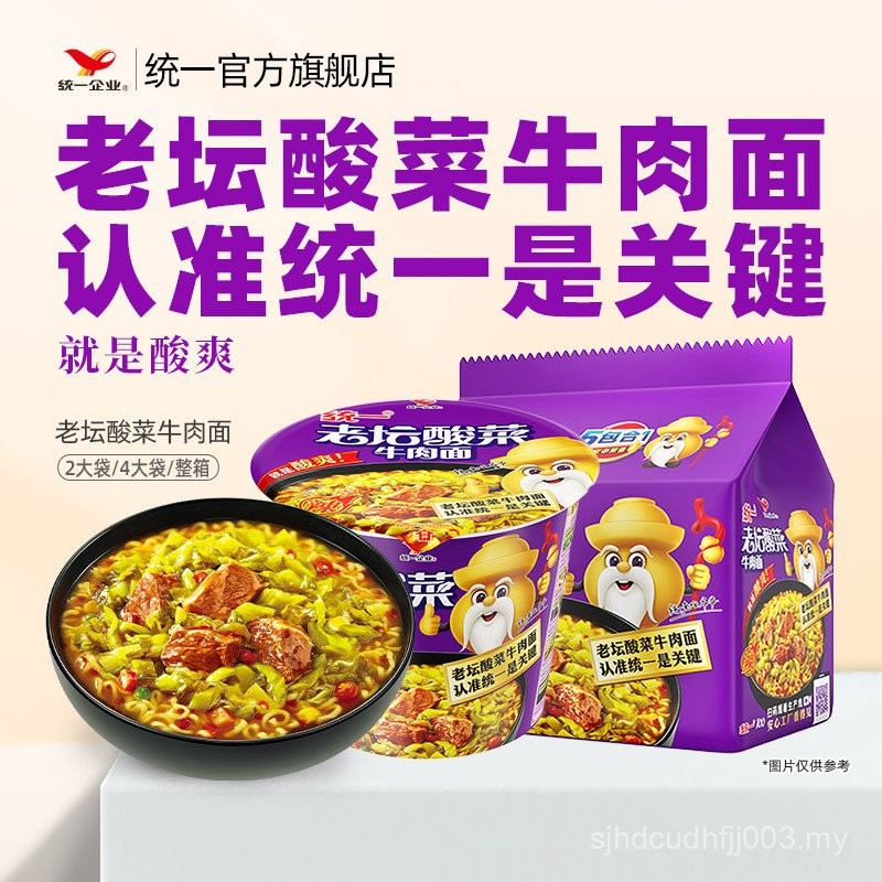 Unified the Old Altar Pickled Beef Noodles Instant Noodles Instant ...