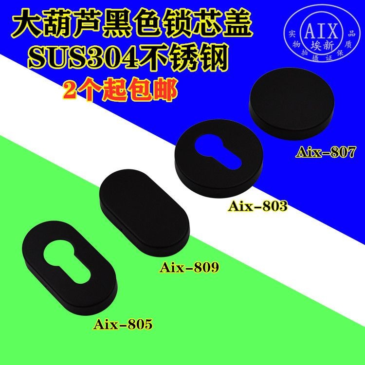 304 Stainless Steel Lock Cylinder Cover Black Brushed Decorative Cover ...