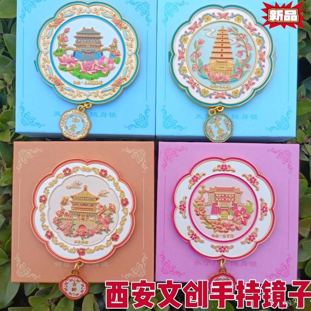 Xi'an Attractions Mirror Cultural Creative Souvenirs Handheld Small ...