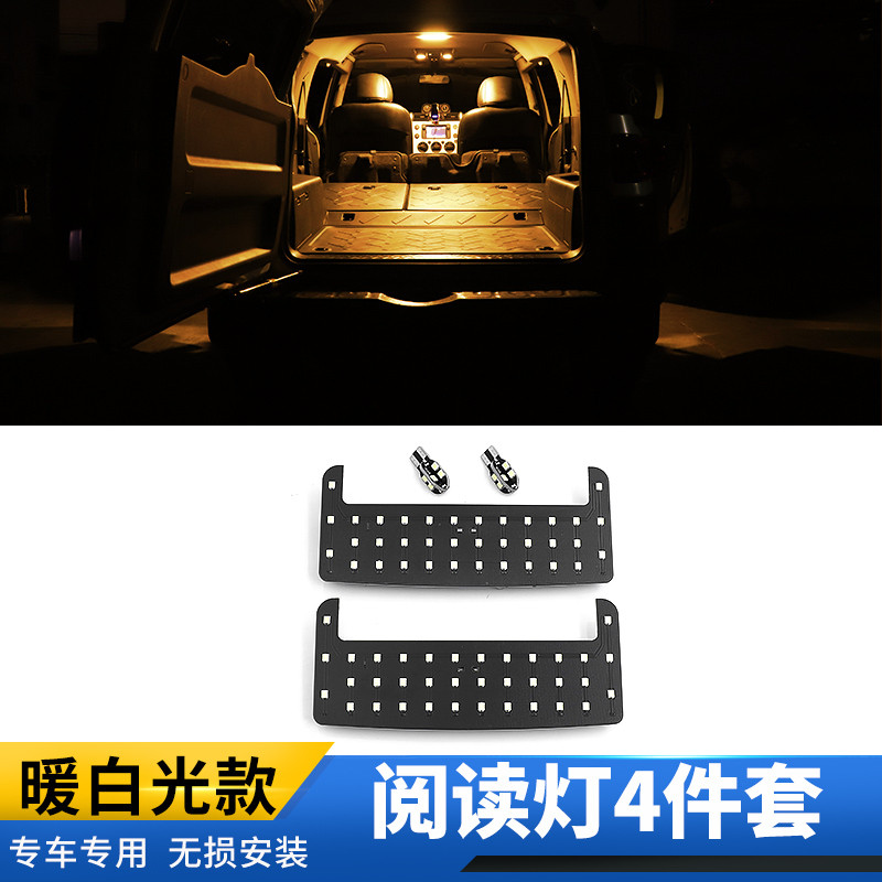 For Toyota FJ cruiser reading light fjCruiser roof interior atmosphere ...