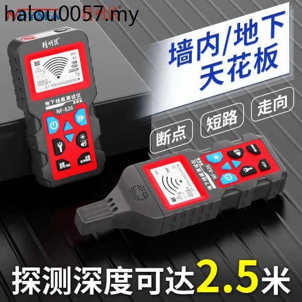 Smart Mouse Line Finder Electrician Dedicated Underground Wall Cable ...