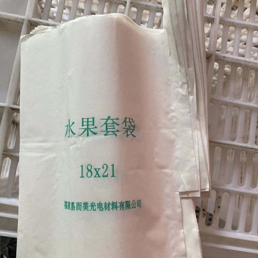 红美人柑橘套袋专用袋茂古柑桔子杨桃橙子纸袋枇杷石榴水果丑橘Red Beauty Citrus Bagging Special Bag ...