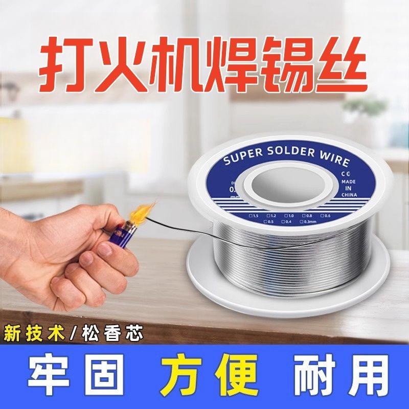 New Stainless Steel Solder Wire High-Purity Household Solder Lighter ...