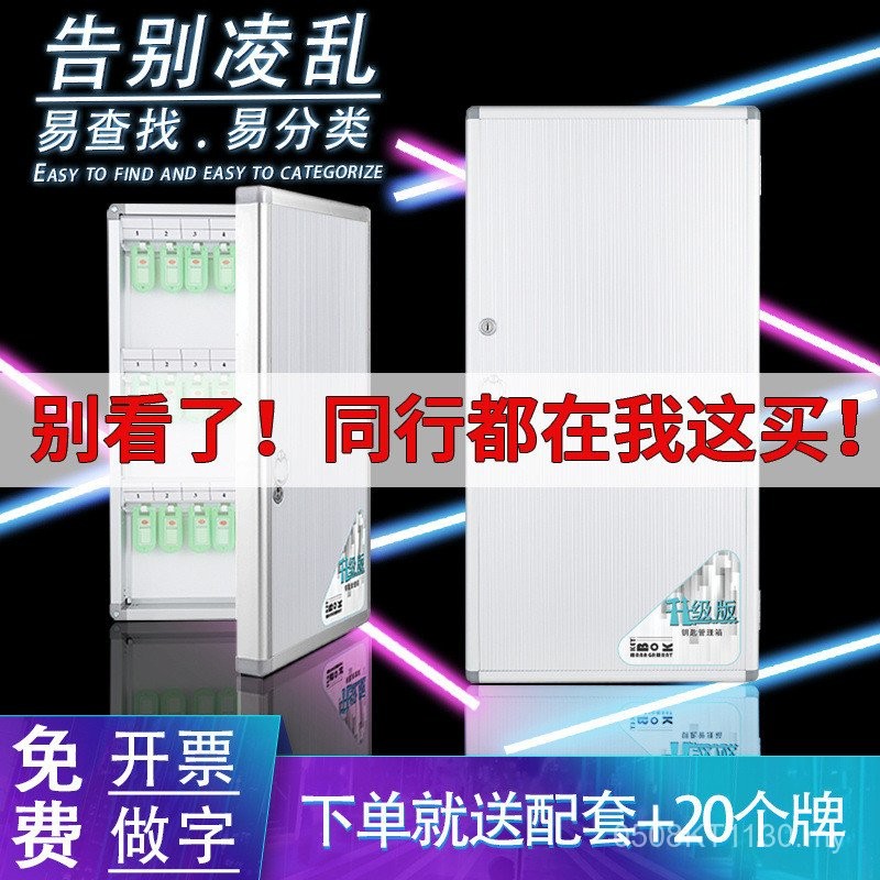 Key Box Real Estate Key Box Intermediate Management Key Key Cabinet ...