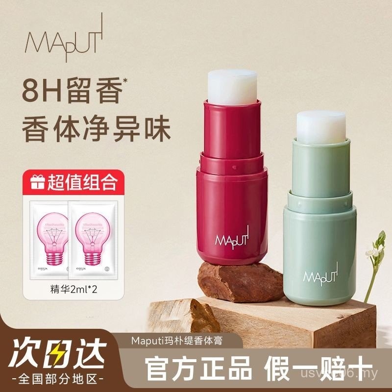 [Brand Praise 21,80,000+Piece] maputi maputi Fragrance Deodorant Deodorant Perfume Cream Ladies ...